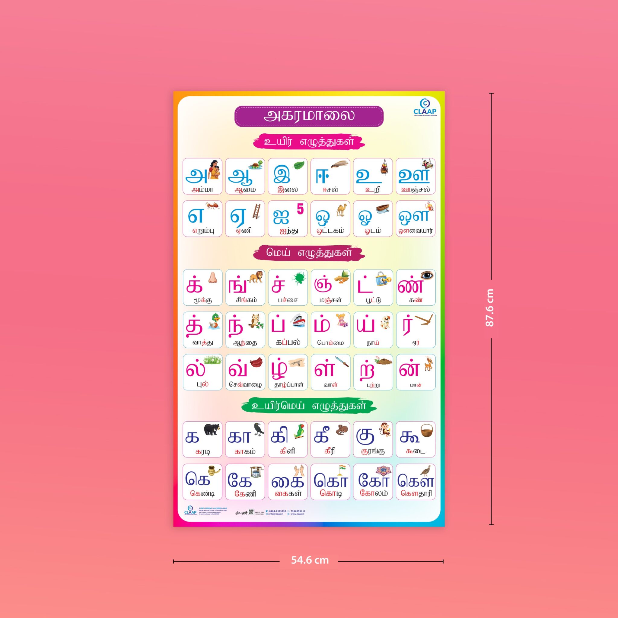 Tamil Akaramalai Poster – Learn Tamil Letters with Pictures | Claap